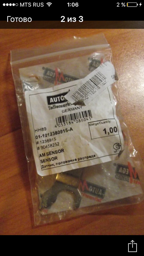 90458252 Датчик распредвала GM | Запчасти на DRIVE2