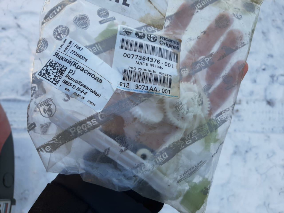 77364376 Рычаги привода заслонки кондиционера Chrysler | Запчасти на DRIVE2