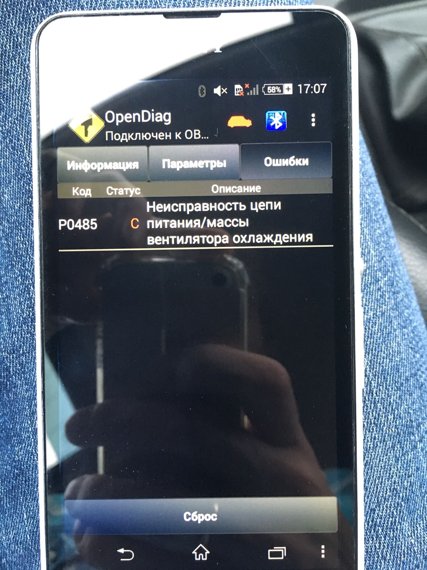 Ошибка P0485 — Lada Калина Универсал (1G), 1,6 л, 2013 года | своими руками | DRIVE2