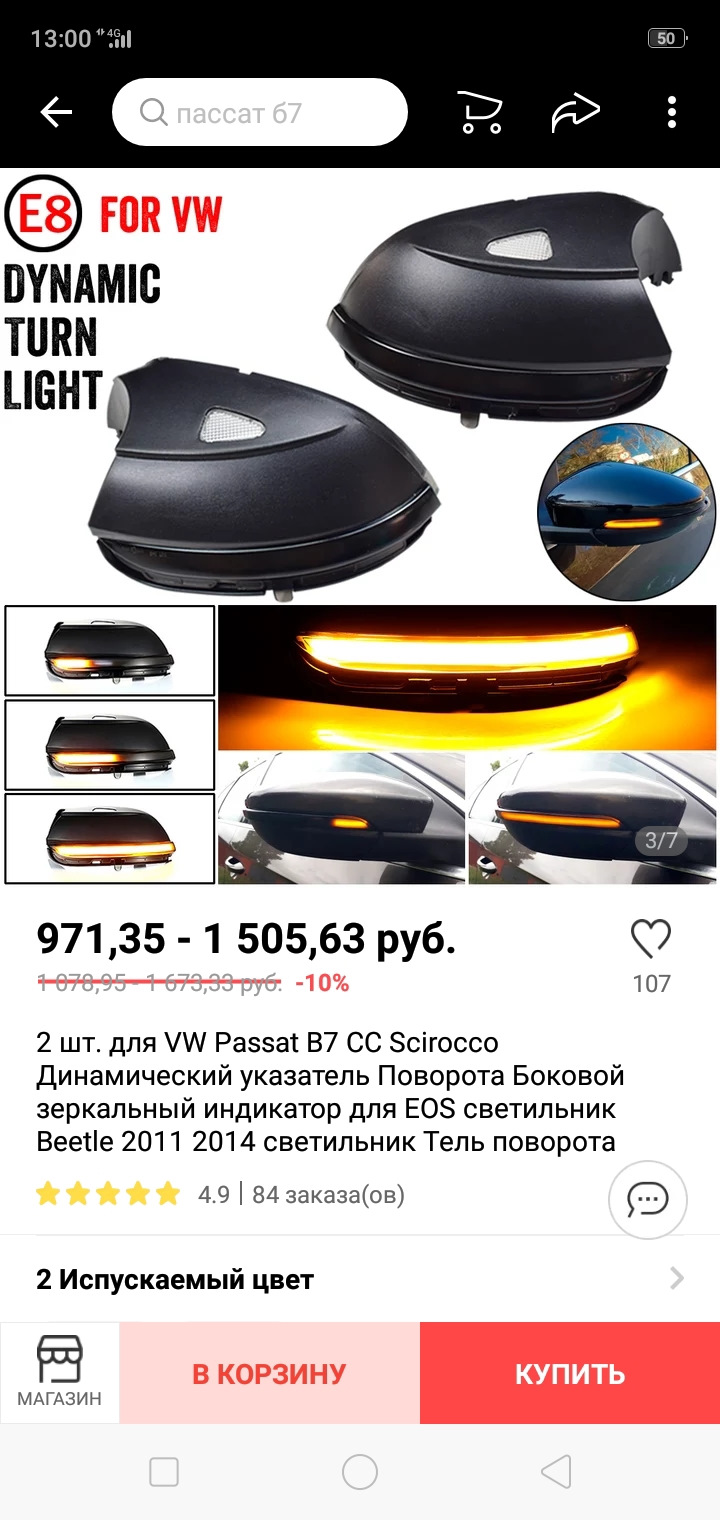 Алибаба заказал ништяки для зеркал — Volkswagen Passat CC, 1,8 л., 2012 ...