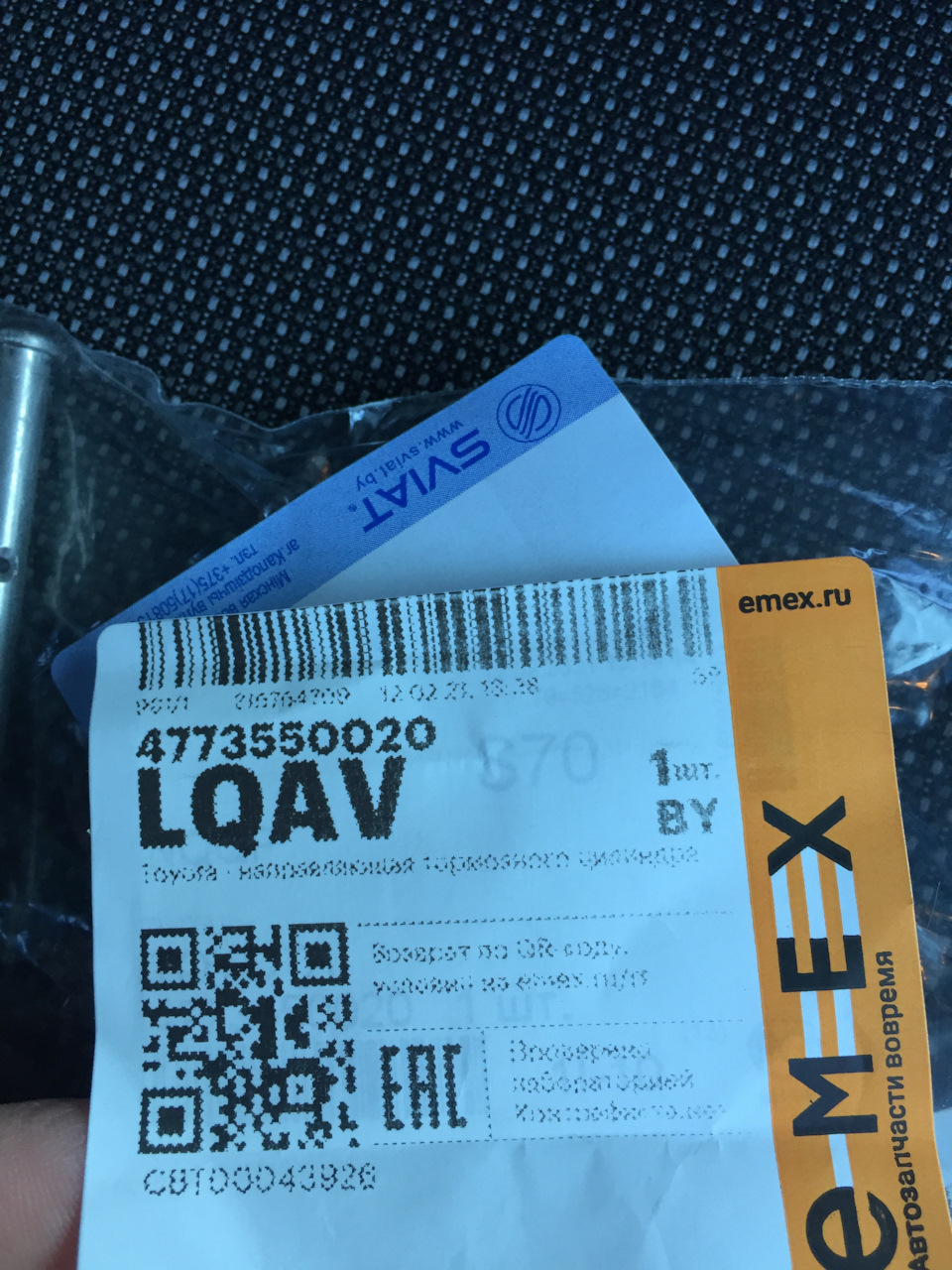 4773550020 Палец TOYOTA LEXUS | Запчасти на DRIVE2