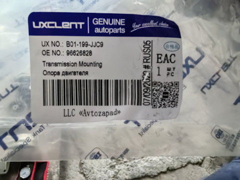 96626828 Опора двигателя GM | Запчасти на DRIVE2