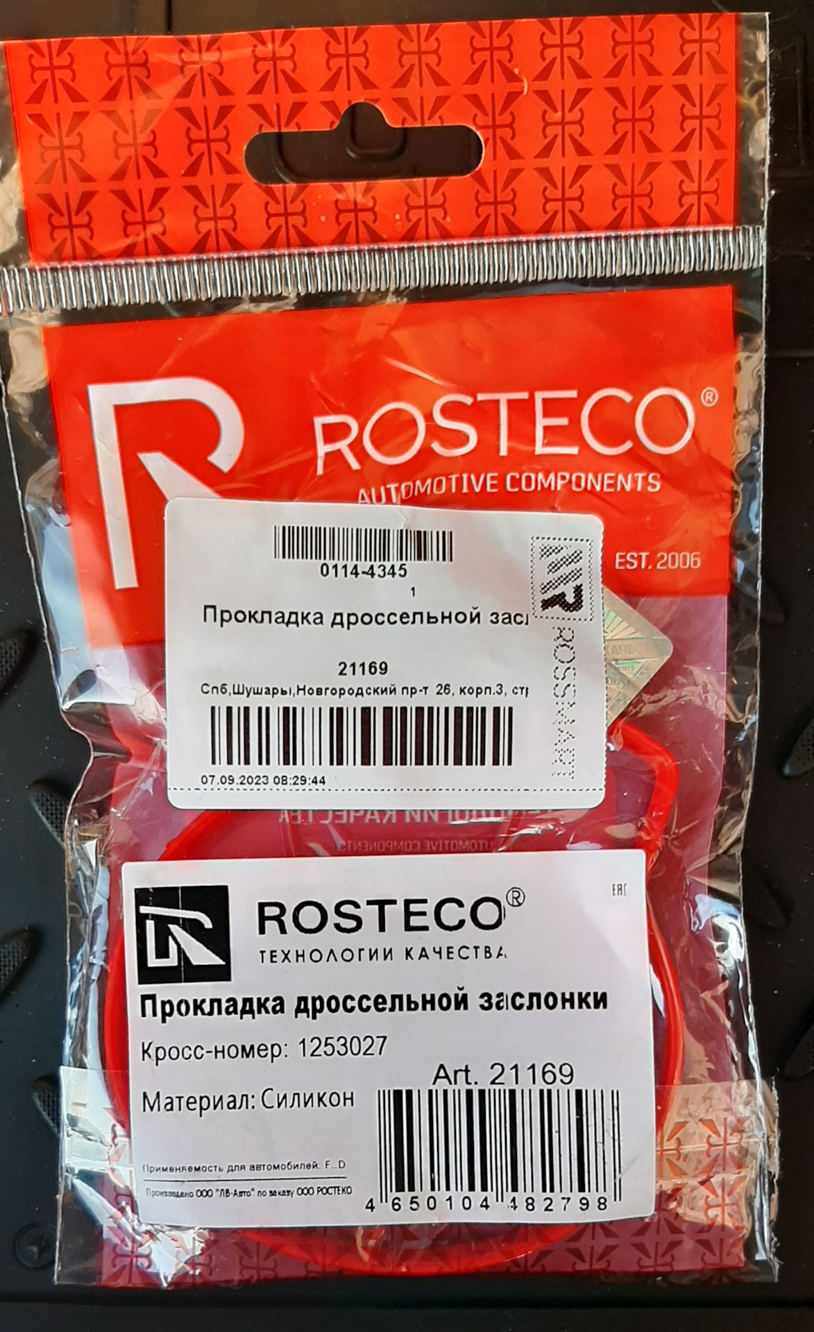 Закупаюсь потихоньку — Ford S-Max (1G), 2 л, 2008 года | запчасти | DRIVE2