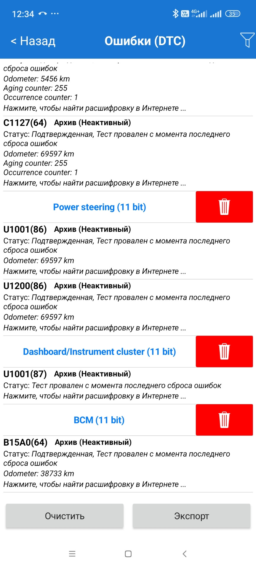 Чек — Lada Vesta SW Cross (1G), 1,6 л, 2021 года | поломка | DRIVE2