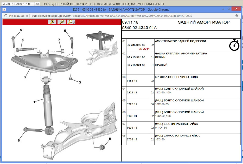 503615 Гайка Peugeot Citroen | Запчасти на DRIVE2