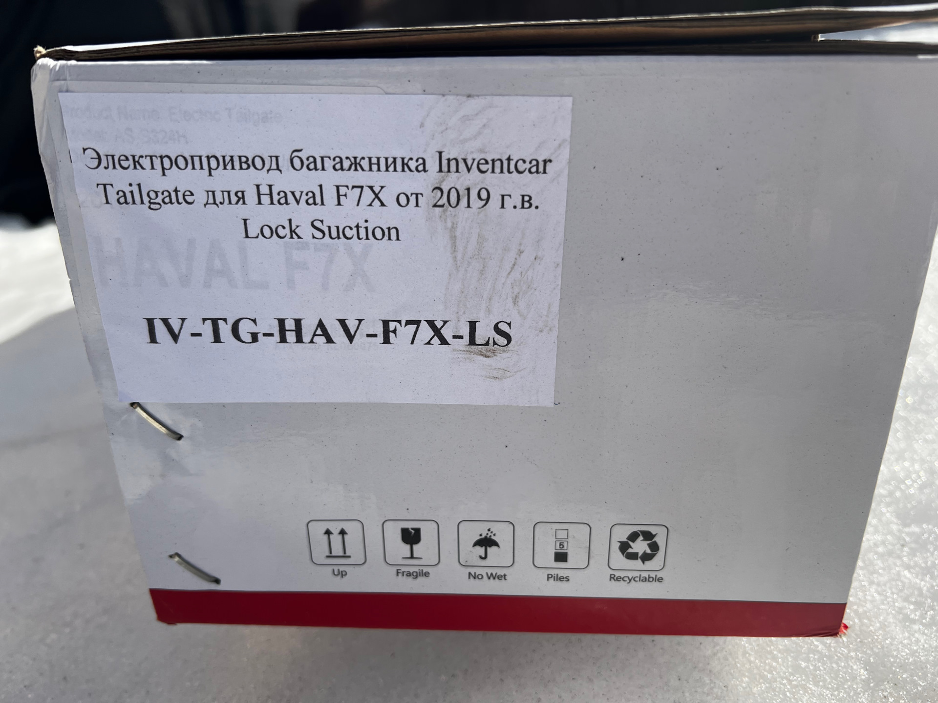 Электропривод двери багажника. — Haval F7x, 2 л, 2022 года | аксессуары ...
