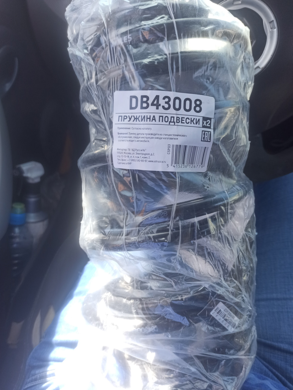 DB43008 Пружина ходовой части MILES | Запчасти на DRIVE2