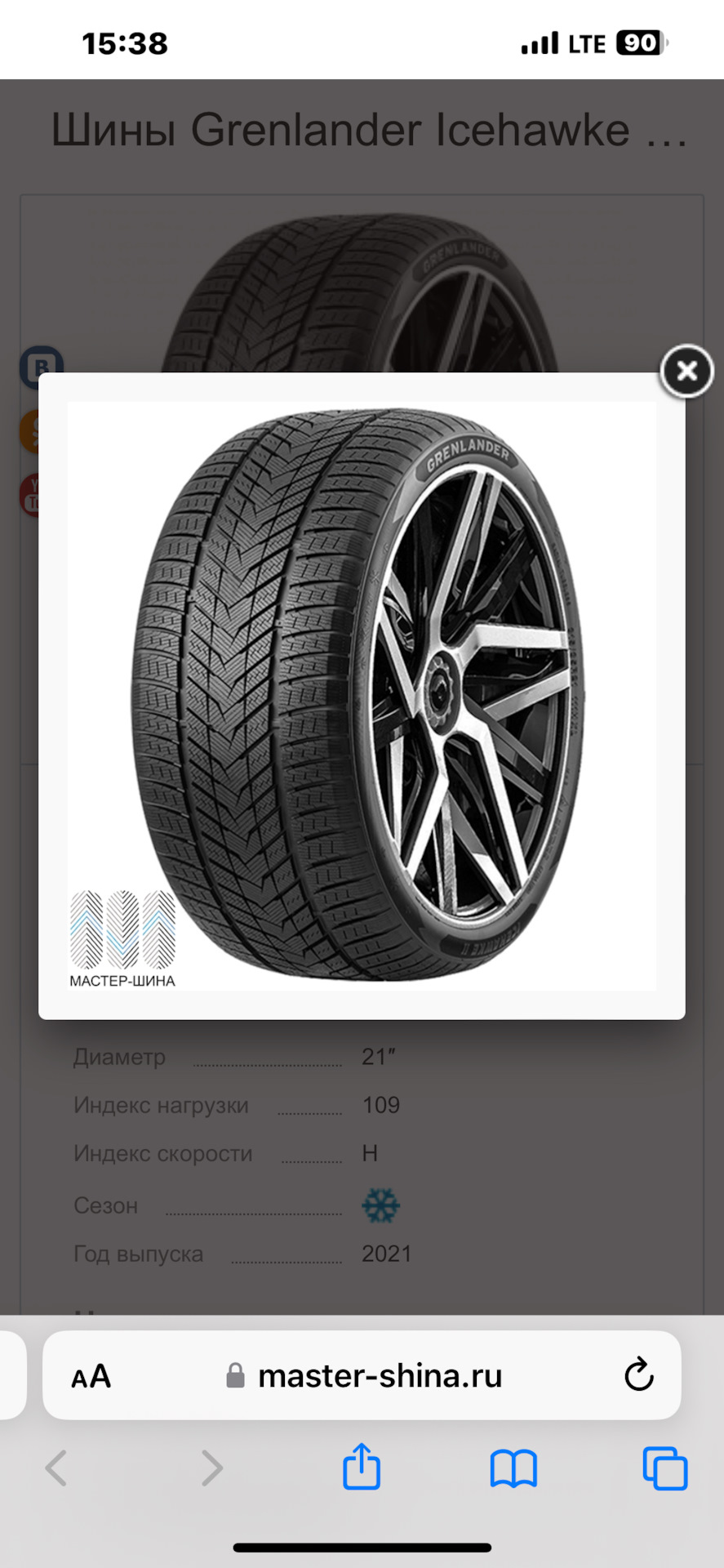 33. Зимняя резина. — Audi Q7 (2G), 3 л, 2016 года | просто так | DRIVE2
