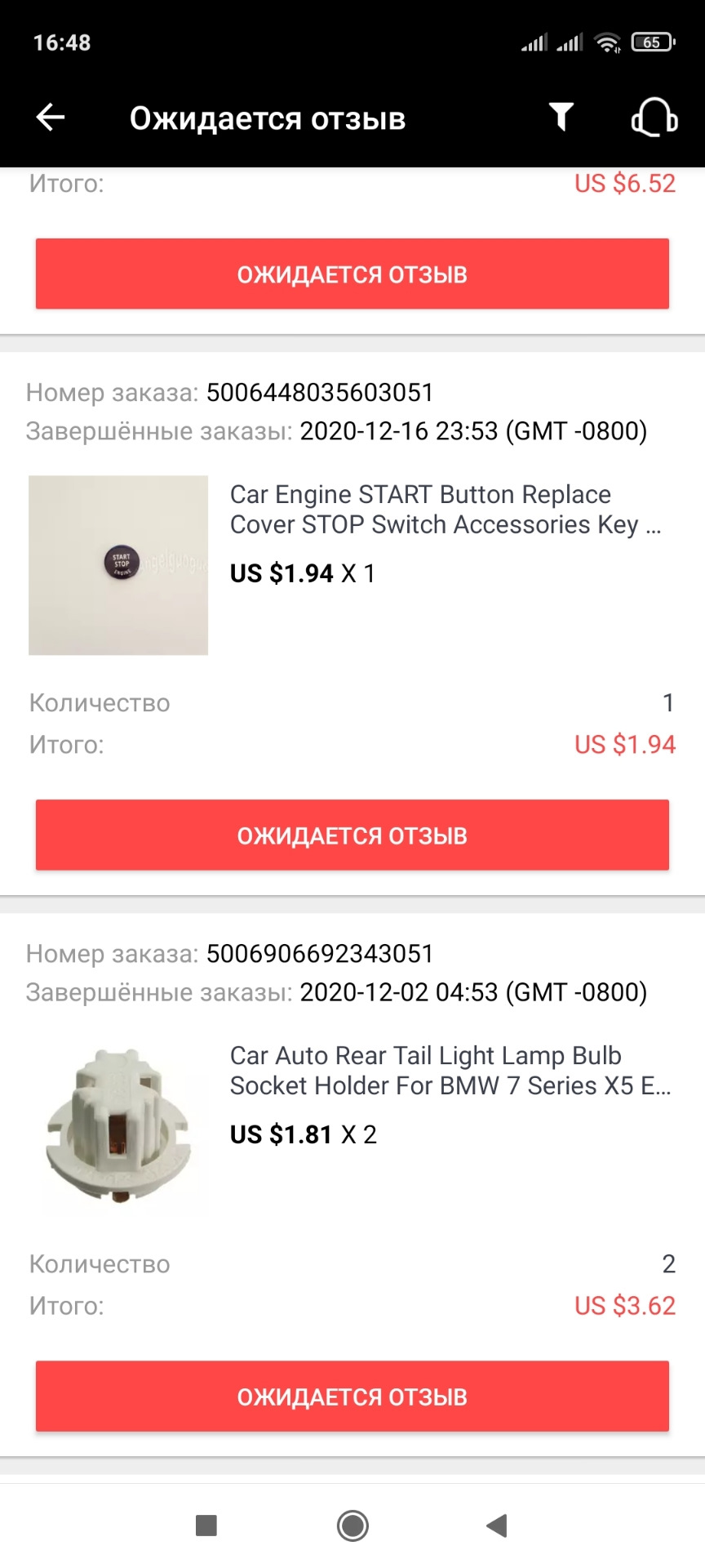 Не много Али — BMW X5 (E70), 3 л, 2007 года | аксессуары | DRIVE2