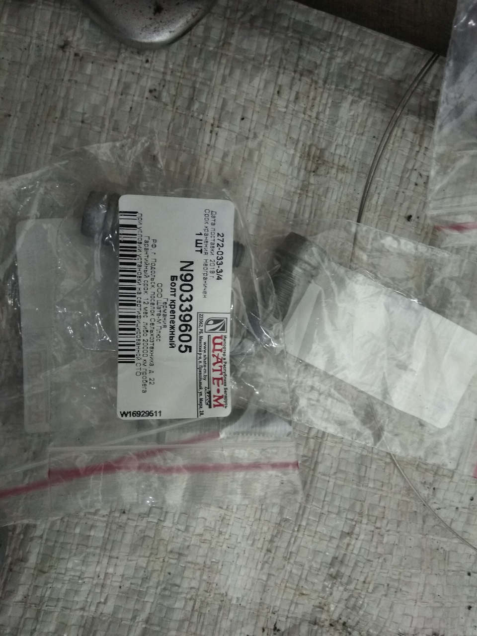 N90339605 Болт крепежный M8X37 внутр шестигранник VAG: 1.9TDI VAG ...