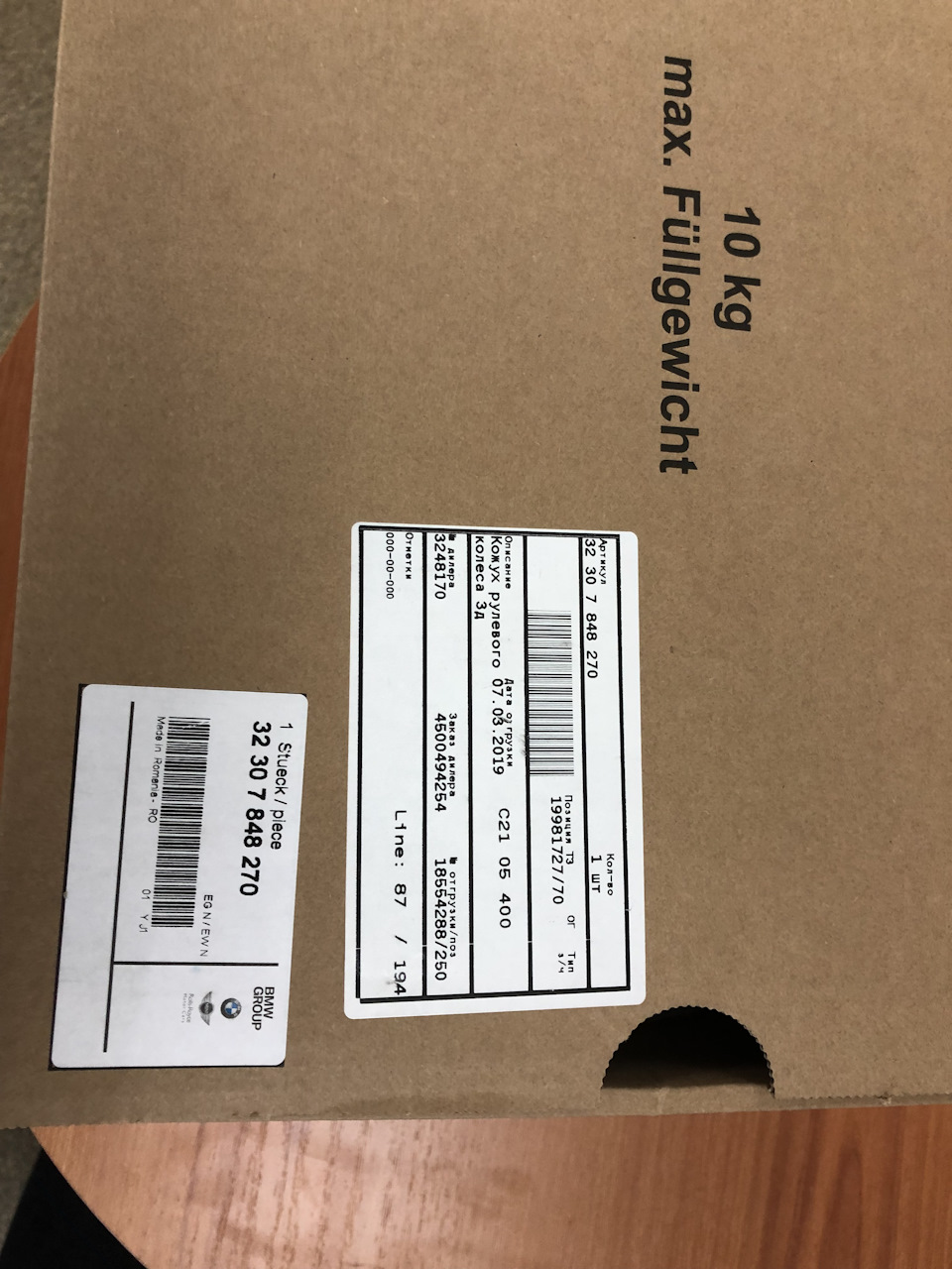 32307848270 Кожух рулевого колеса Зд BMW | Запчасти на DRIVE2