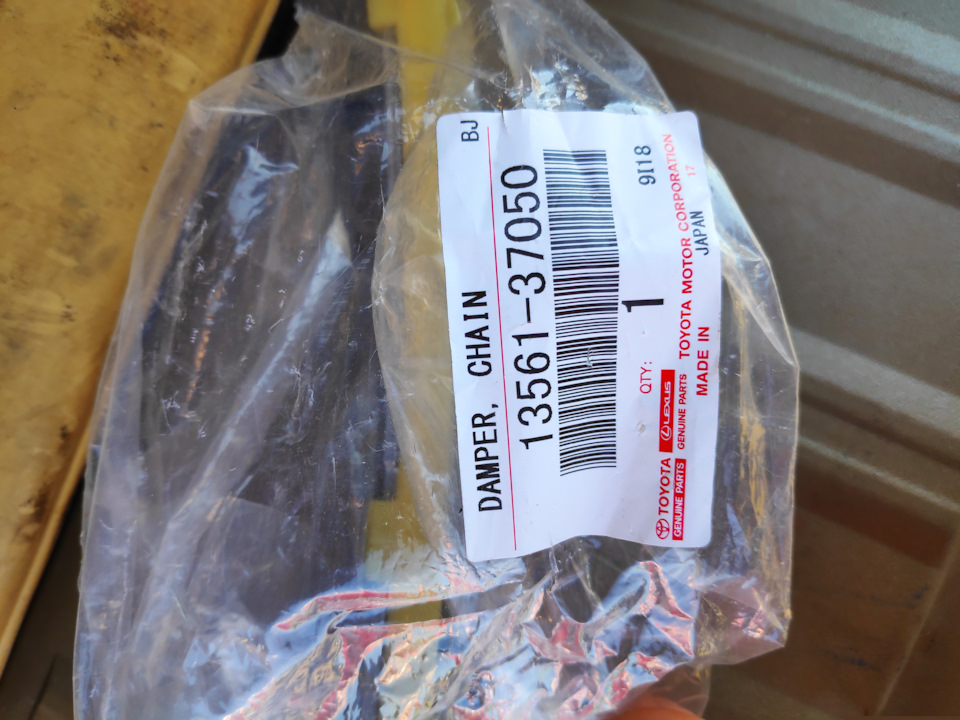 1356137050 Успокоитель цепи TOYOTA LEXUS | Запчасти на DRIVE2
