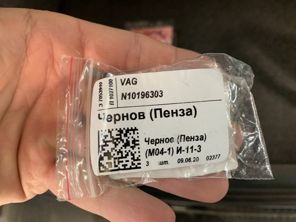 N10196303 Болт м6х22 с внутренним многогранником VAG | Запчасти на DRIVE2