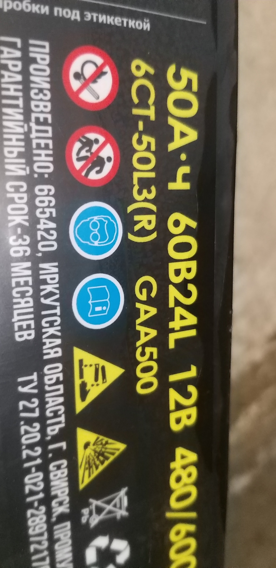 GAA500 Аккумулятор азиатского типа GANZ, GAA50, обратная полярность ...
