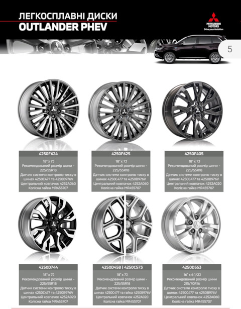 4250C477 Датчик давления в шине (TPMS sensor) Mitsubishi | Запчасти на ...