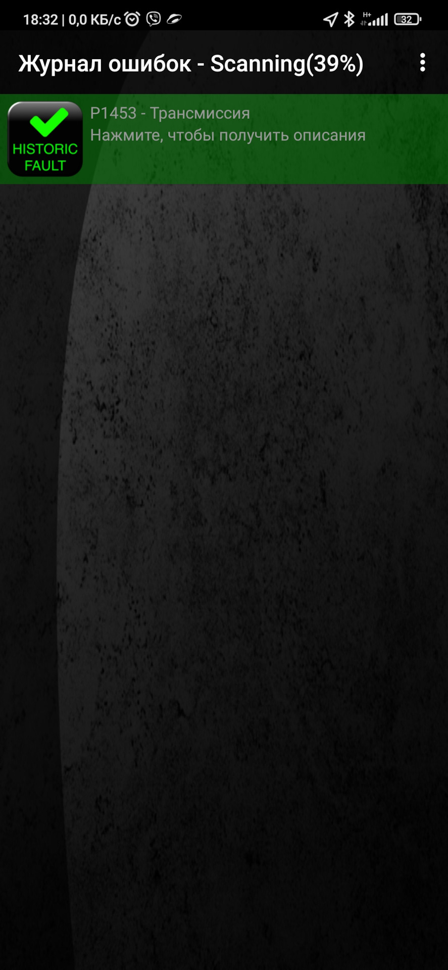 Ошибка P1453 Nissan Qashqai j11 — Nissan Qashqai (2G), 1,5 л, 2016 года ...