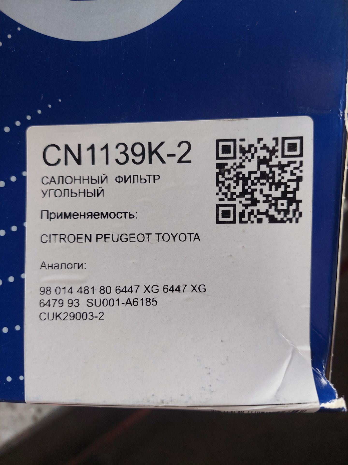 Большое ТО — Peugeot Partner Tepee, 1,6 л, 2011 года | плановое ТО | DRIVE2