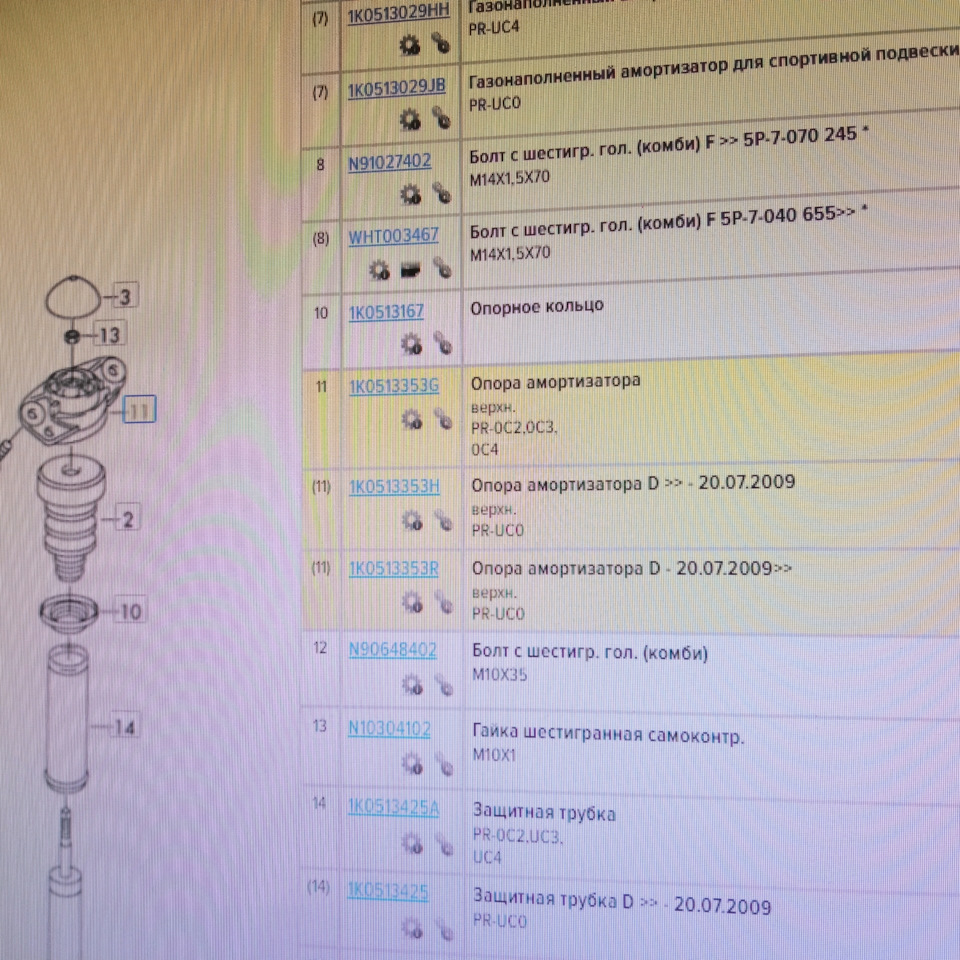 WHT003467 Болт с шестигранной VAG | Запчасти на DRIVE2