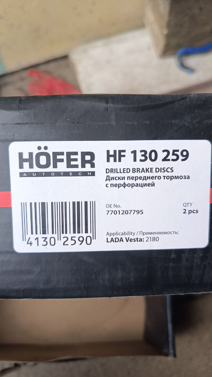 Итоги 2024. И всех с наступающим! — Lada Vesta (1G), 1,6 л, 2017 года ...