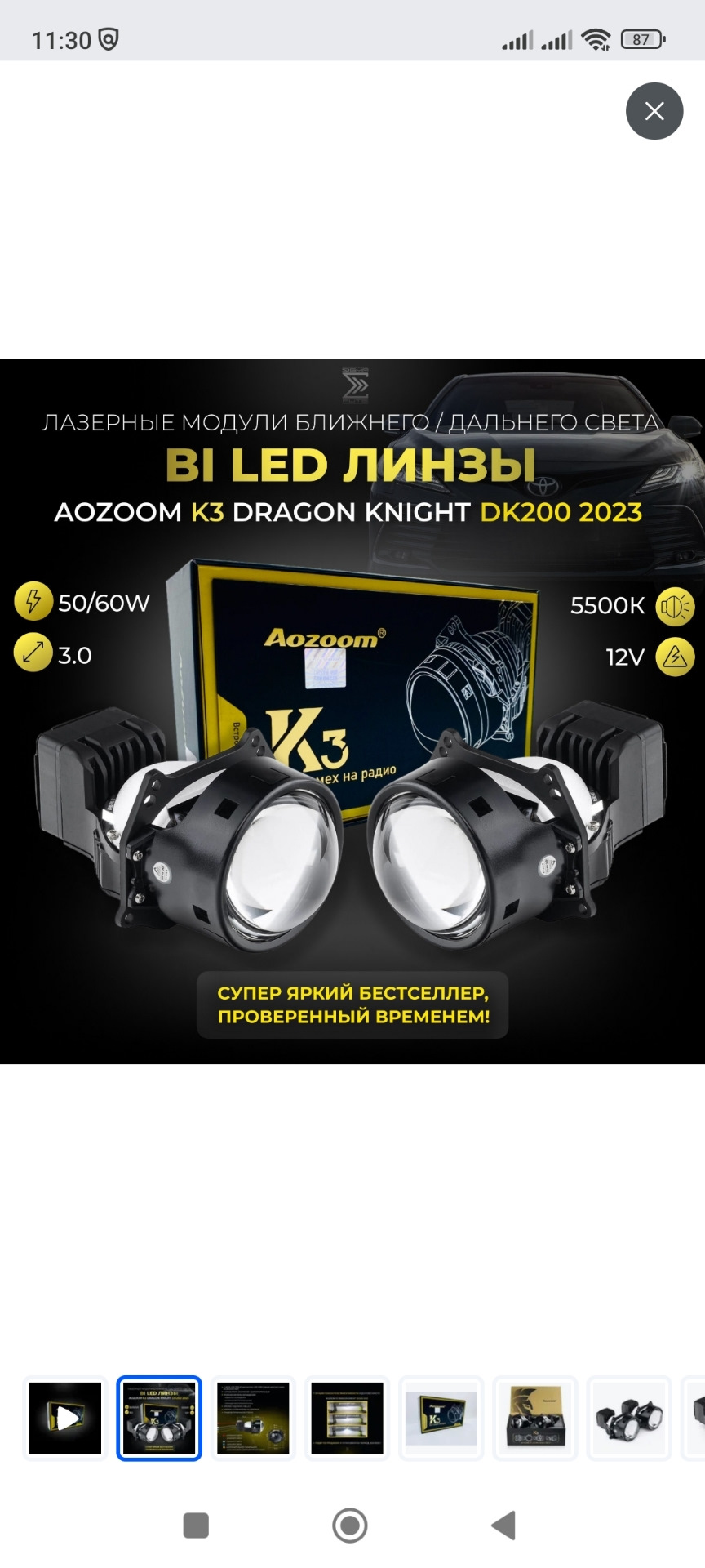 Bi led линзы+крепëж — Skoda Octavia A5 Mk2, 1,6 л, 2013 года | тюнинг ...