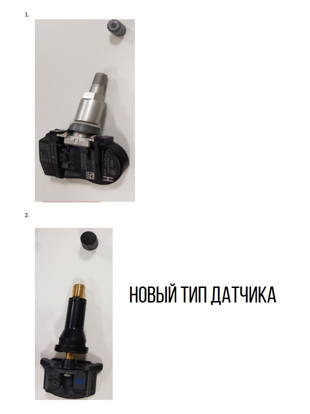 L462/L560/L494/L405/L663 2021 МГ — внедрение датчика системы контроля ...