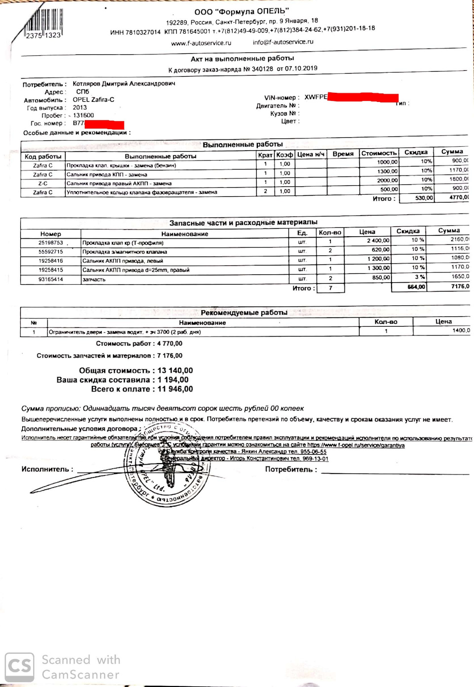 19258416 Уплотнение ведущего вала акпп GM | Запчасти на DRIVE2