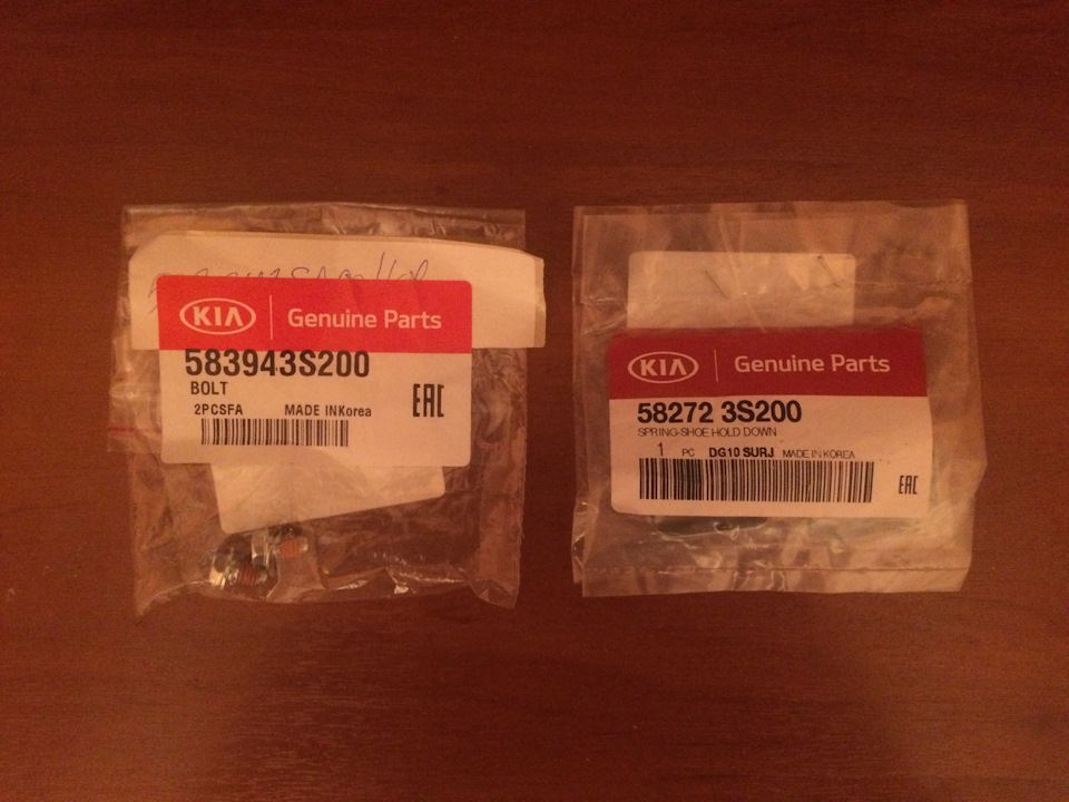 582723S200 ПРУЖИНА ТОРМОЗНОГО МЕХАНИЗМА KIA HYUNDAI | Запчасти на DRIVE2