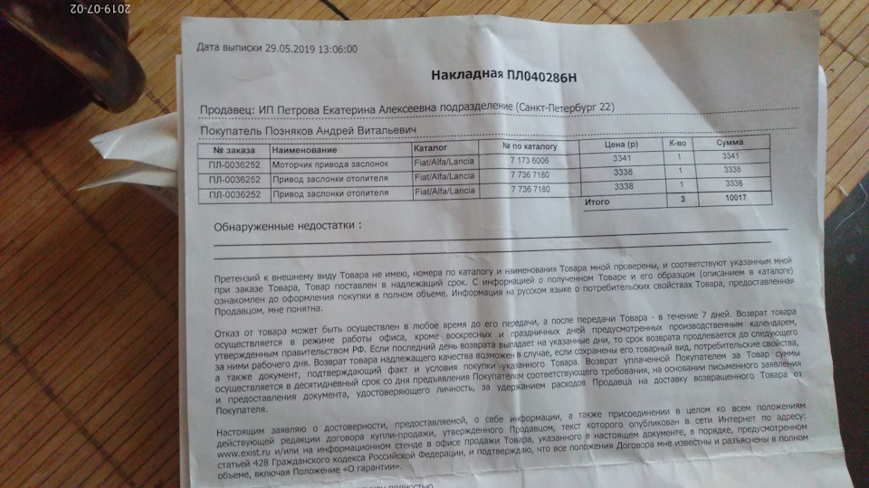 71736006 Мотор рециркуляции FIAT ALFA LANCIA | Запчасти на DRIVE2