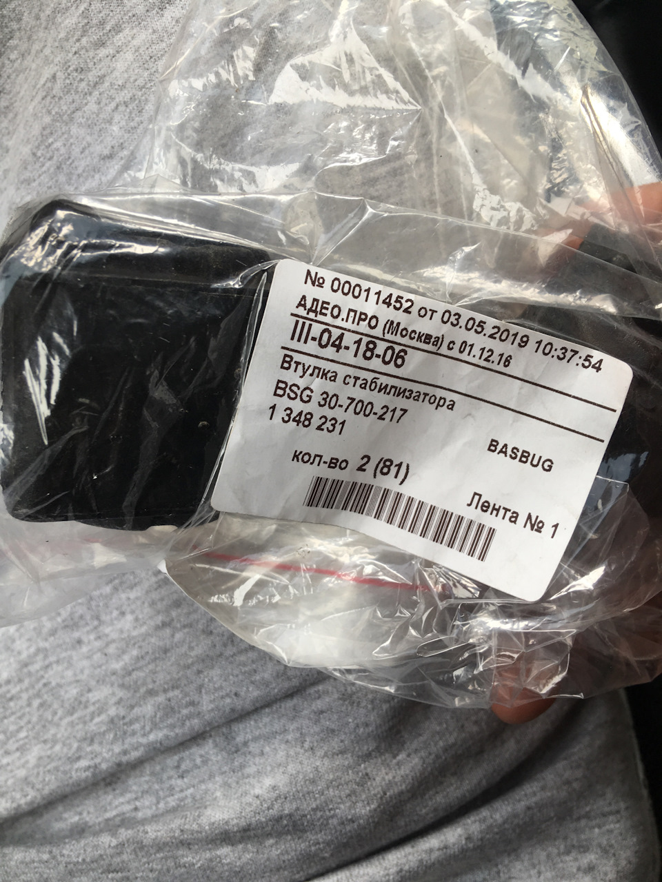 1348231 Втулка переднего стабилизатора / Focus-II 04~ Ford | Запчасти ...