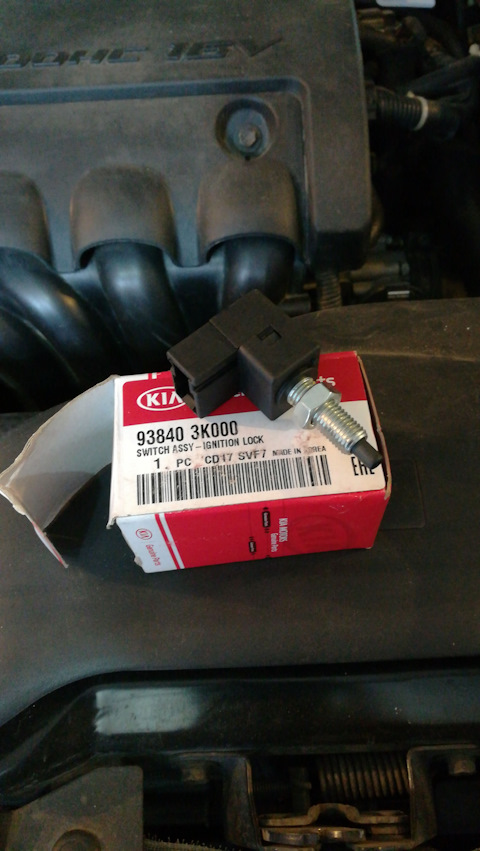 938403K000 Концевой выключатель замка зажигания KIA HYUNDAI | Запчасти ...