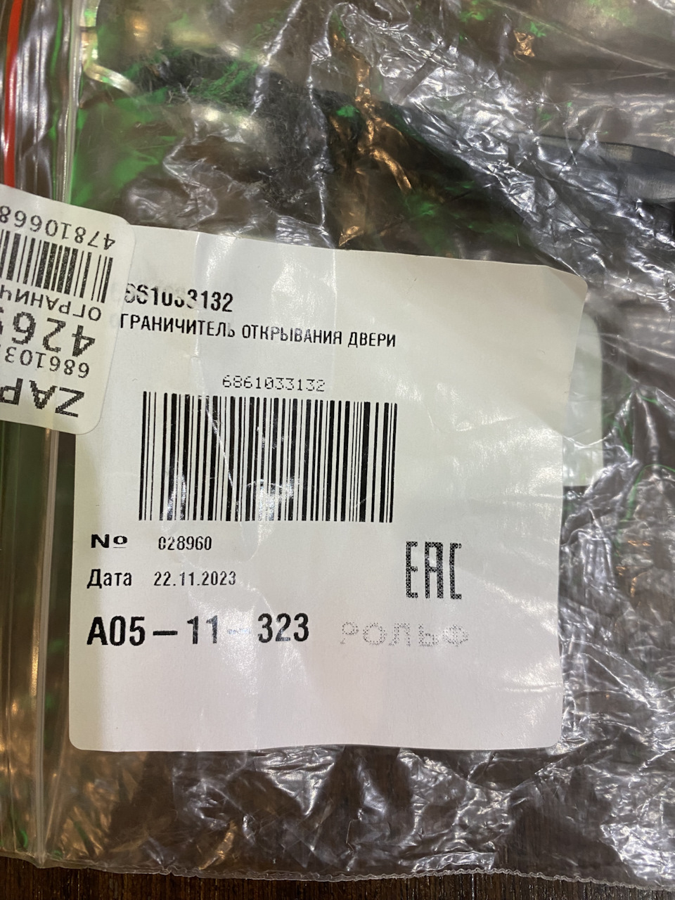 Ограничитель двери, в запас. — Toyota Camry (XV70), 2,5 л, 2021 года ...