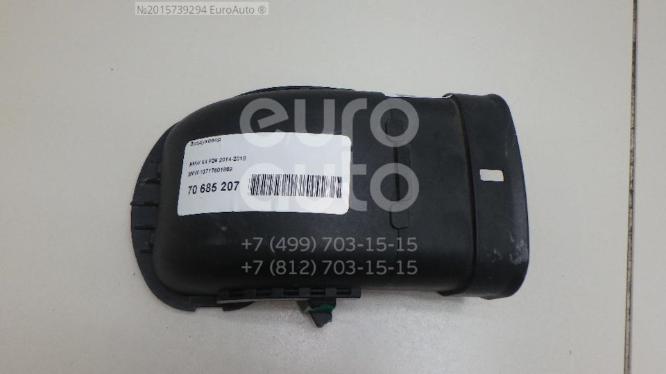 13717601869 Впускной канал BMW | Запчасти на DRIVE2