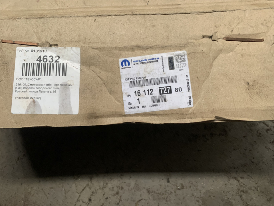 1611272780 Комплект сцепления PSA Boxer 3, Jumper 3 2011->2.2 PUMA 120 ...