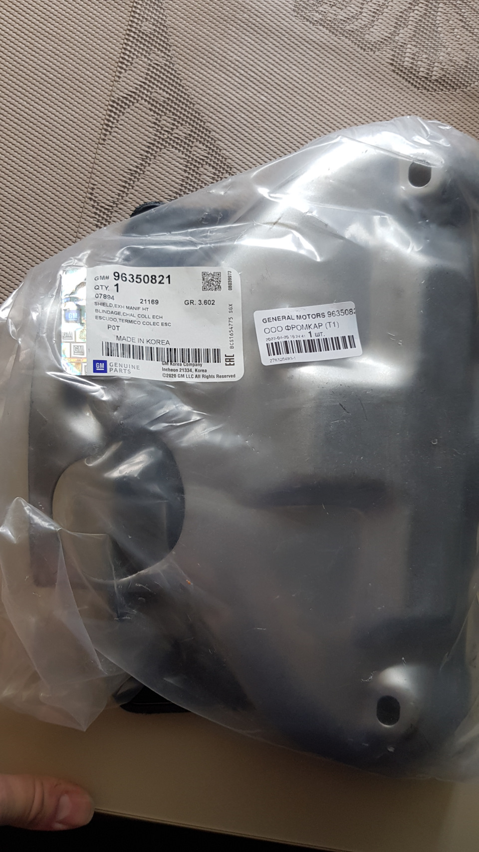 96350821 Защитный кожух выпускного коллектора двигателя GM | Запчасти ...