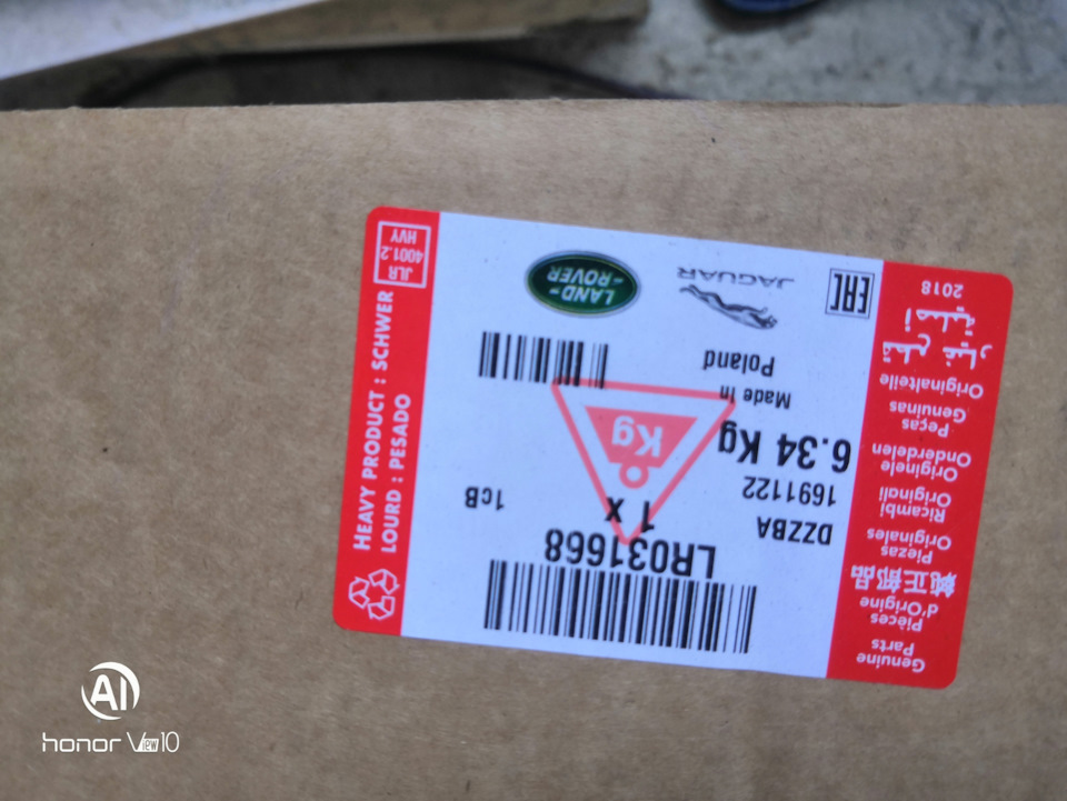 LR031668 ROVER | Запчасти на DRIVE2