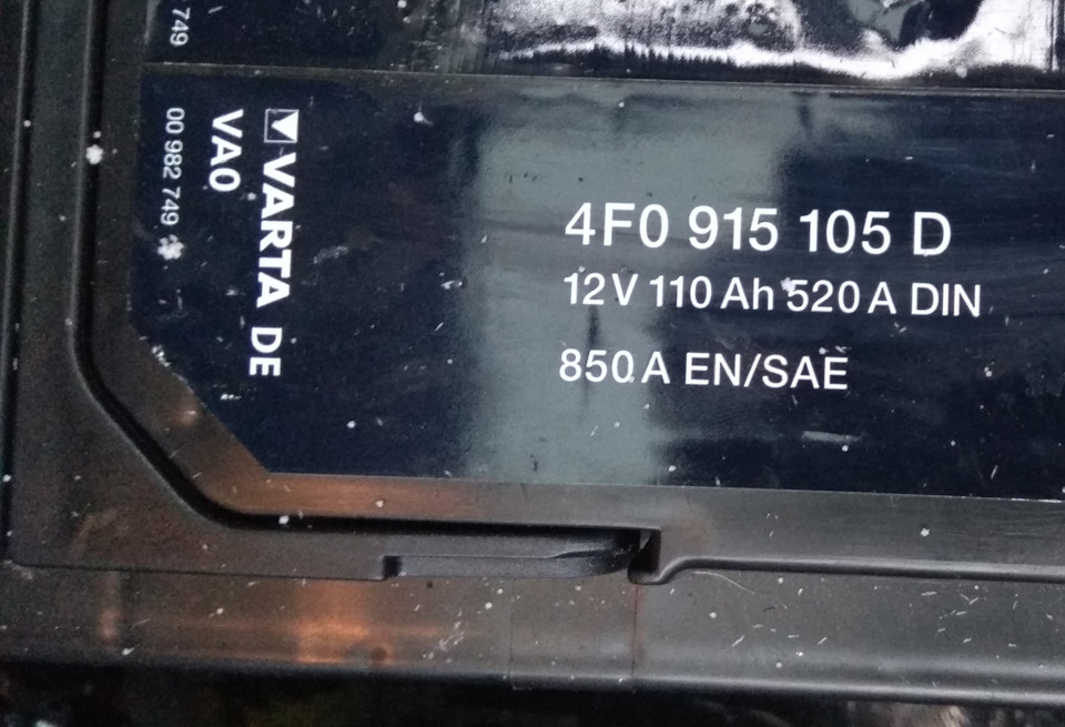 АКБ замена. — Audi Allroad (C6), 2,7 л, 2007 года | электроника | DRIVE2