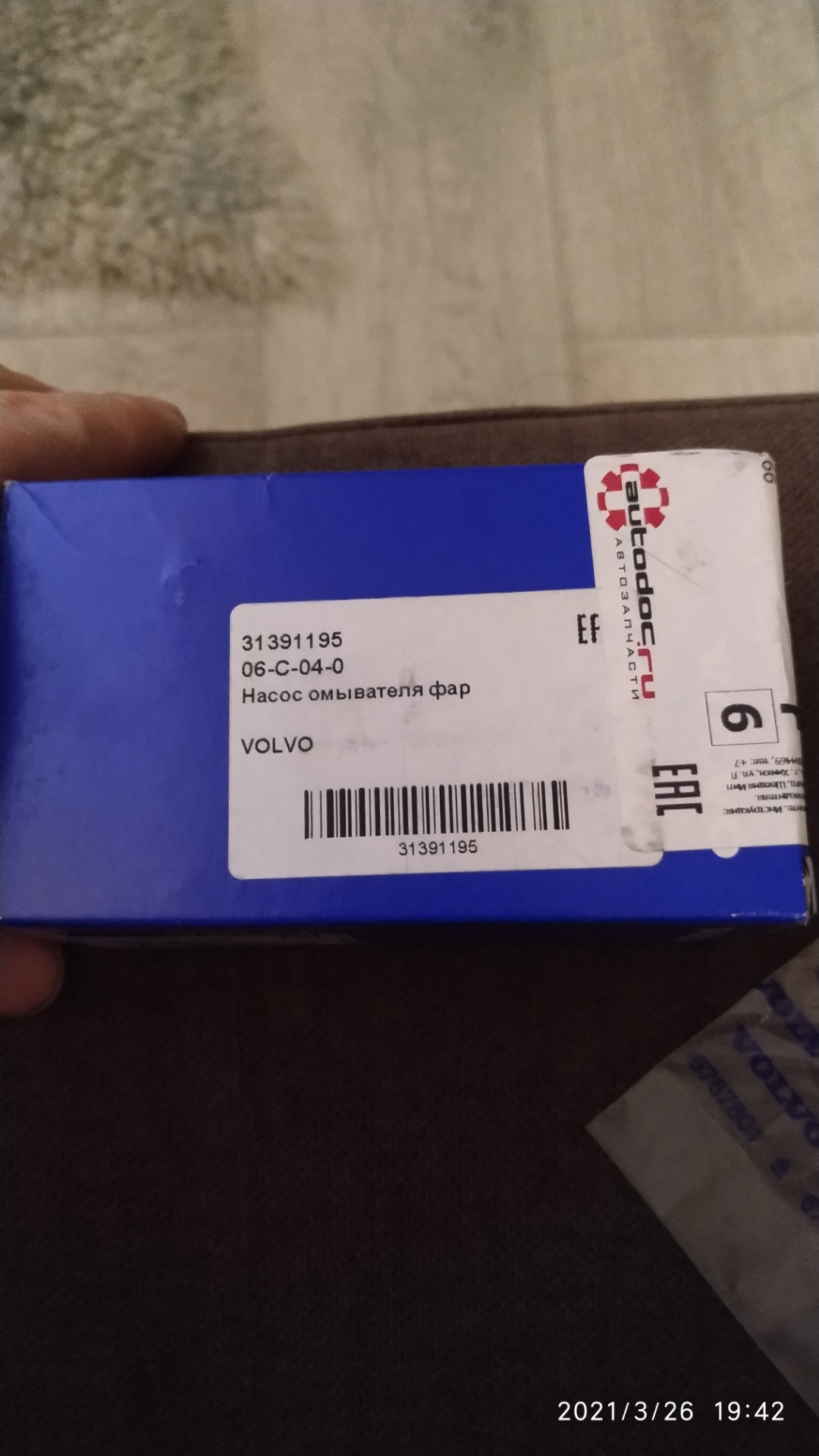 Замена насоса омывателя фар. — Volvo XC60 (1G), 2,4 л, 2014 года ...