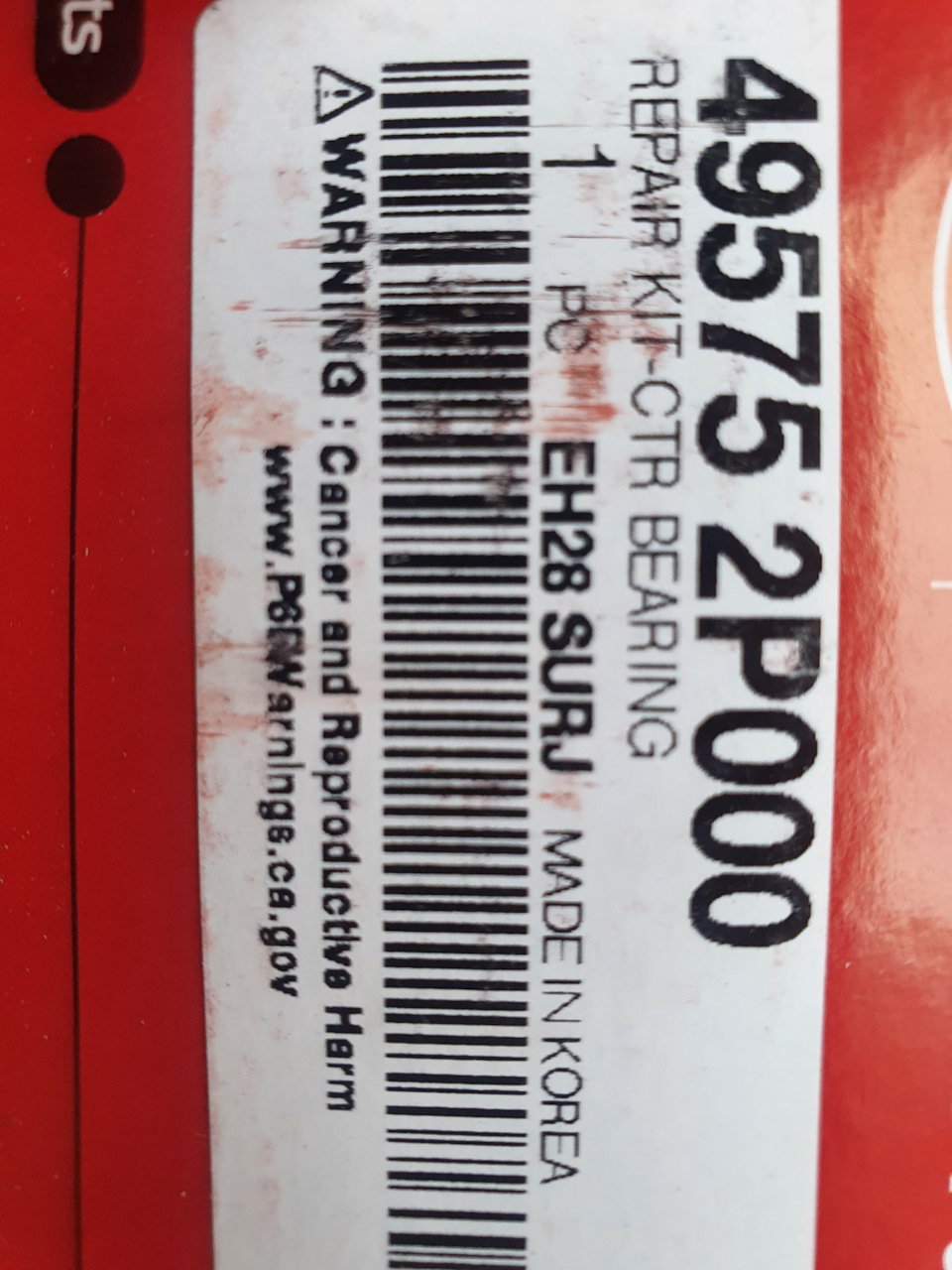 495752P000 ШАРИКОВЫЙ ПОДШИПНИК D=60ММ KIA HYUNDAI | Запчасти на DRIVE2