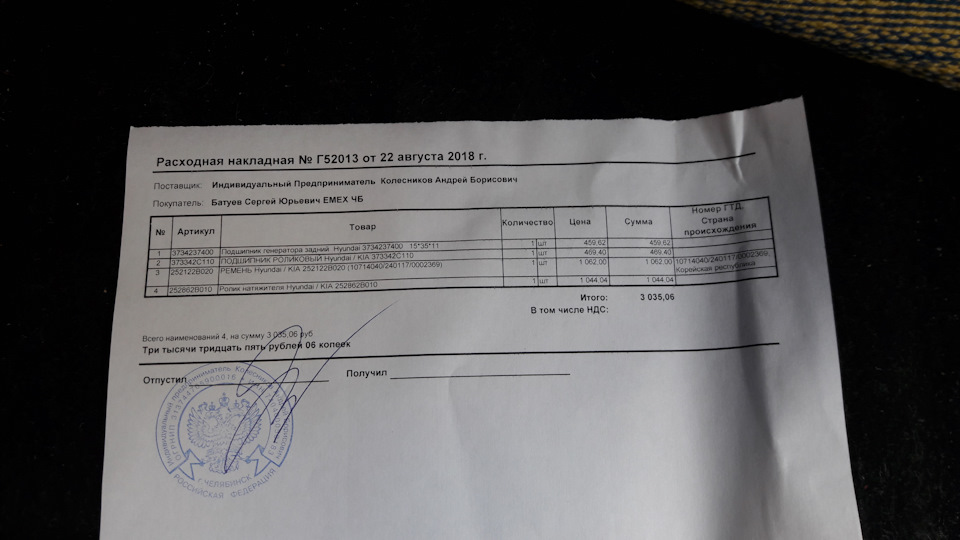 373342C110 ШАРИКОВЫЙ ПОДШИПНИК D=38ММ KIA HYUNDAI | Запчасти на DRIVE2