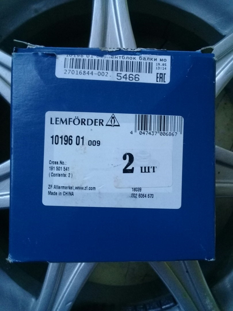 191501541 Сайлент-блок рычага подвески VAG | Запчасти на DRIVE2