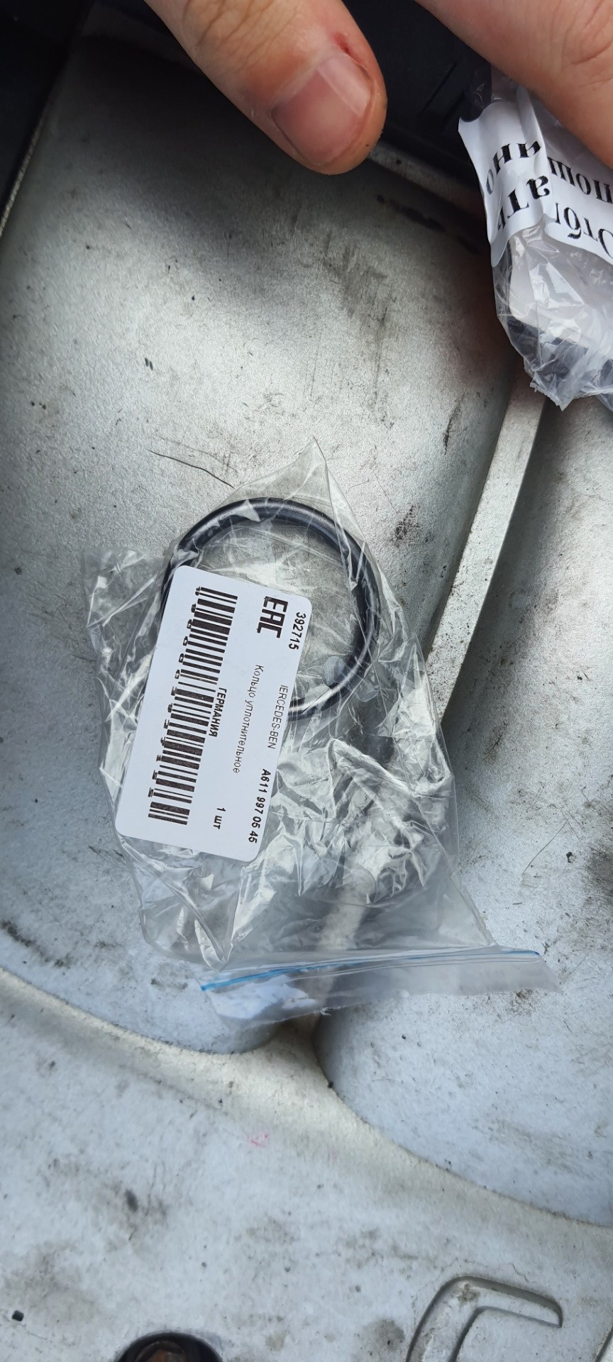 A6119970545 Кольцо уплотнительное горловины заливной Mercedes ...