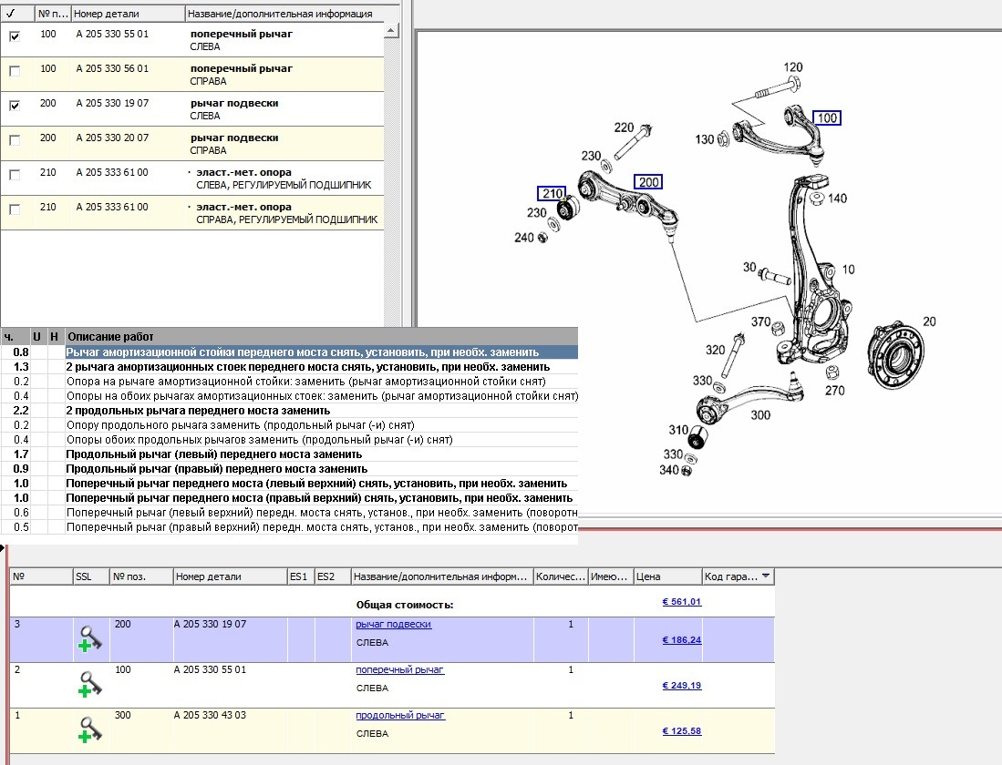 Скрип около переднего колеса — Mercedes-Benz E-Class Estate (S213), 2 л ...