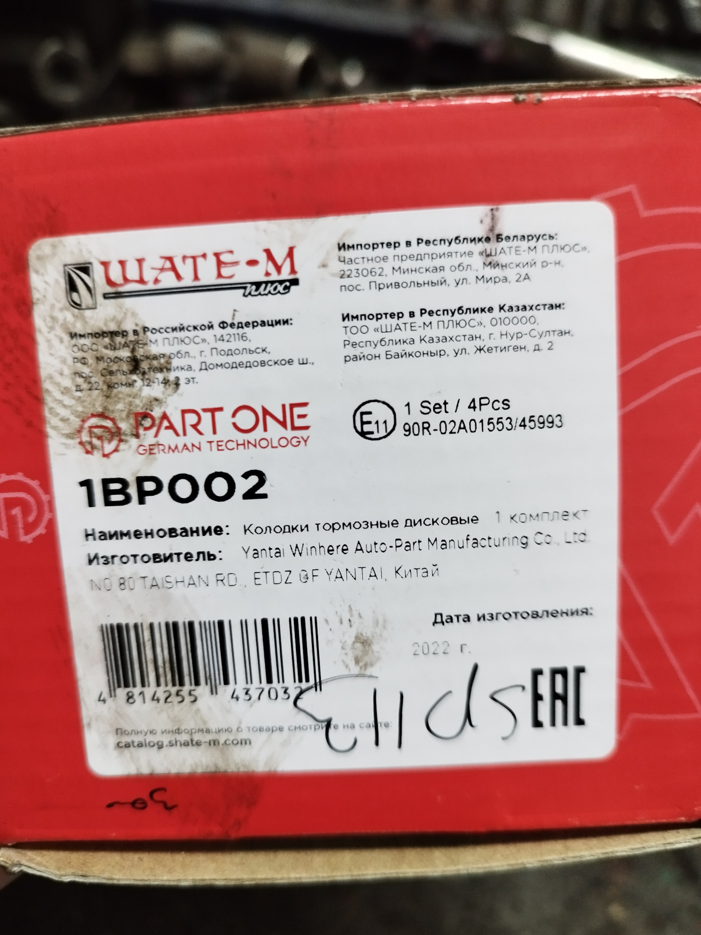 Задние колодки, суппорта и ГосТехОсмотр — Audi A4 (B6), 1,8 л, 2004 года | визит на сервис | DRIVE2