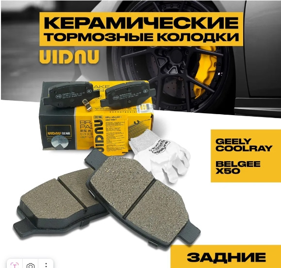 4050043100 Колодки тормозные дисковые задние Coolray GEELY | Запчасти ...