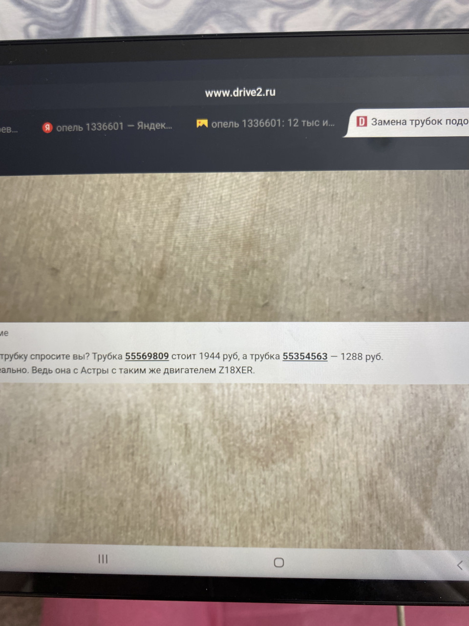 55354563 Трубка подогрева дроссельной заслонки впускная GM | Запчасти ...