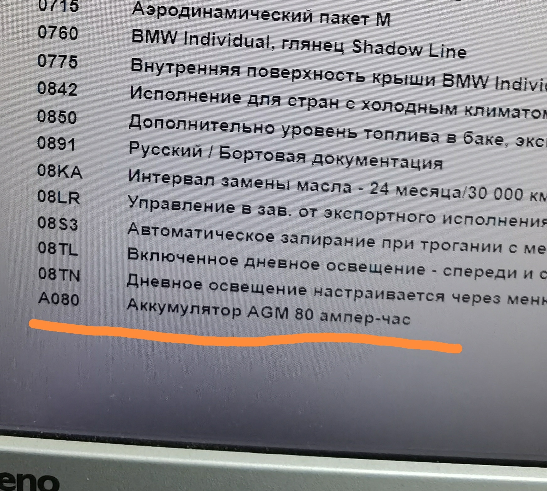 Замена акб — BMW X1 (E84), 2 л, 2011 года | плановое ТО | DRIVE2