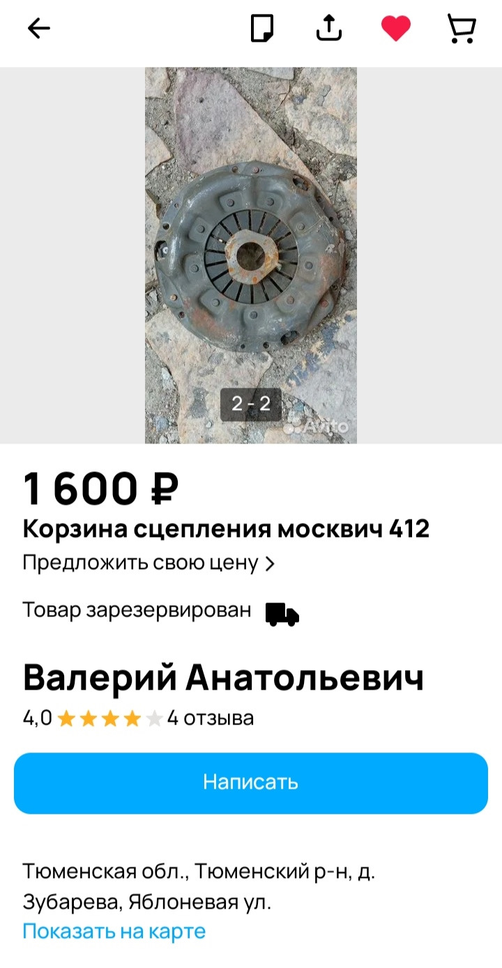 Сцепление полетело! — ИЖ ИЖ 27151, 1,5 л, 1985 года | запчасти | DRIVE2