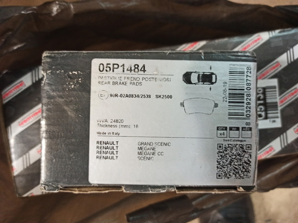 05P1484 Комплект тормозных колодок, дисковый тормоз LPR | Запчасти на ...