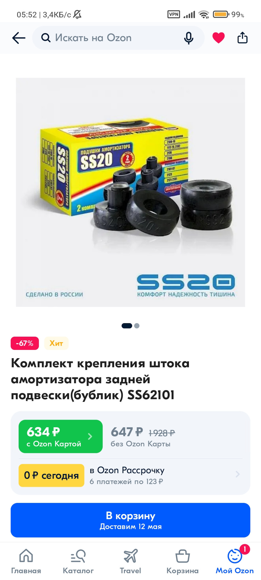 Переобувка плюс замена подушек амортизатора. — Hyundai Santa Fe (1G), 2 ...