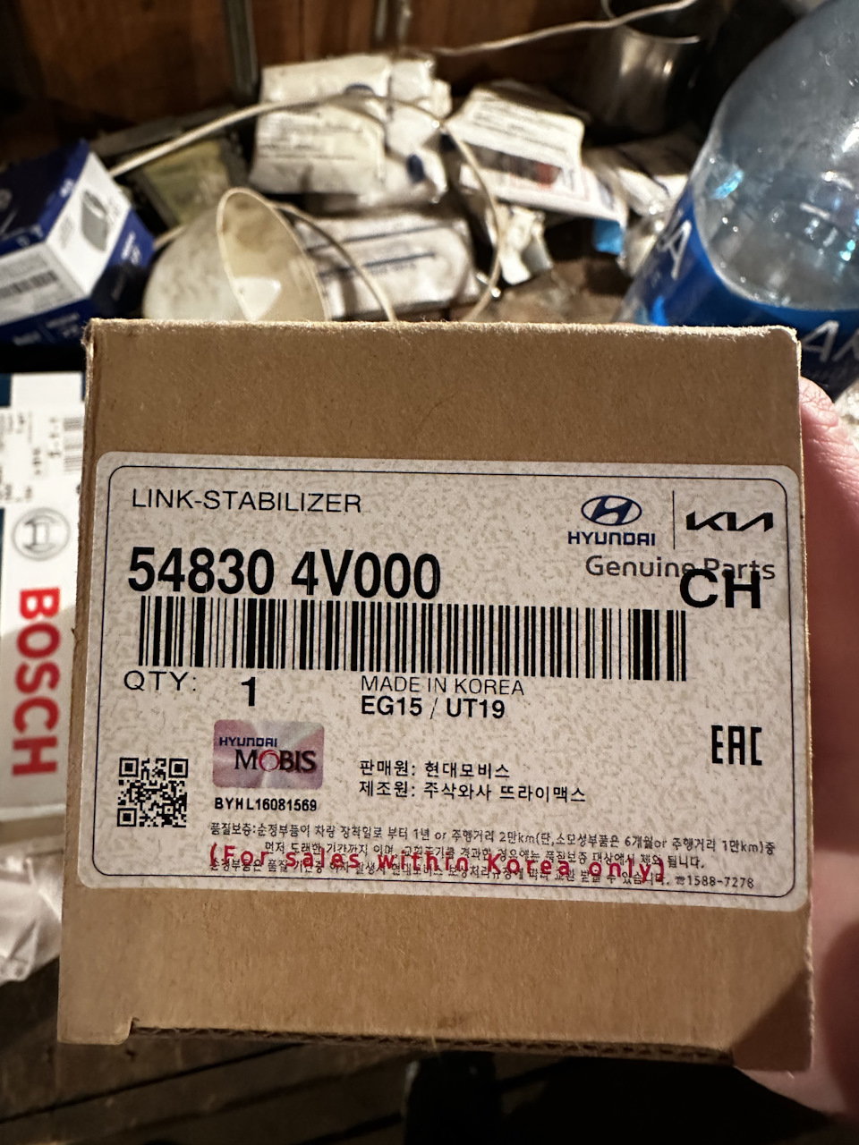 548304V000 Стойка стабилизатора KIA HYUNDAI | Запчасти на DRIVE2